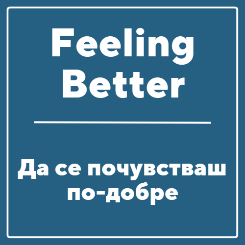 Feeling-Better-Bulgarian - Helping Hands Eastern European Ministries
